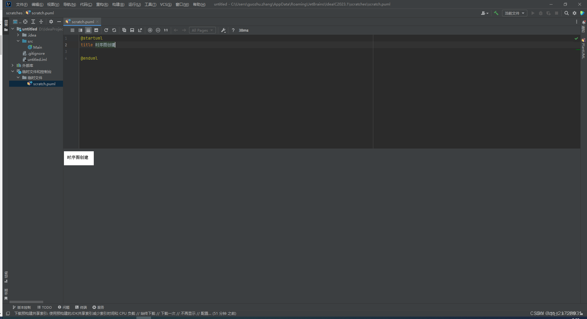 学习笔记之PlantUML-CSDN博客