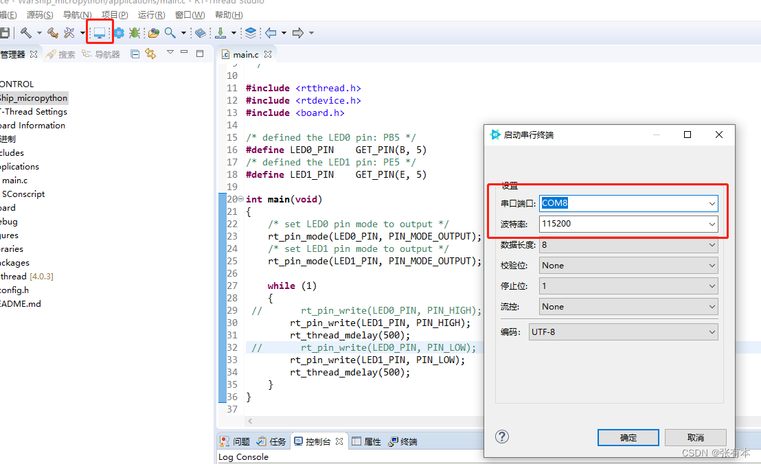 在stm32f103ZET6的正点原子战舰开发板上，使用RT-Thread Studio配置基于RT-Thread 的micropython_stm32f103 micropython-CSDN博客