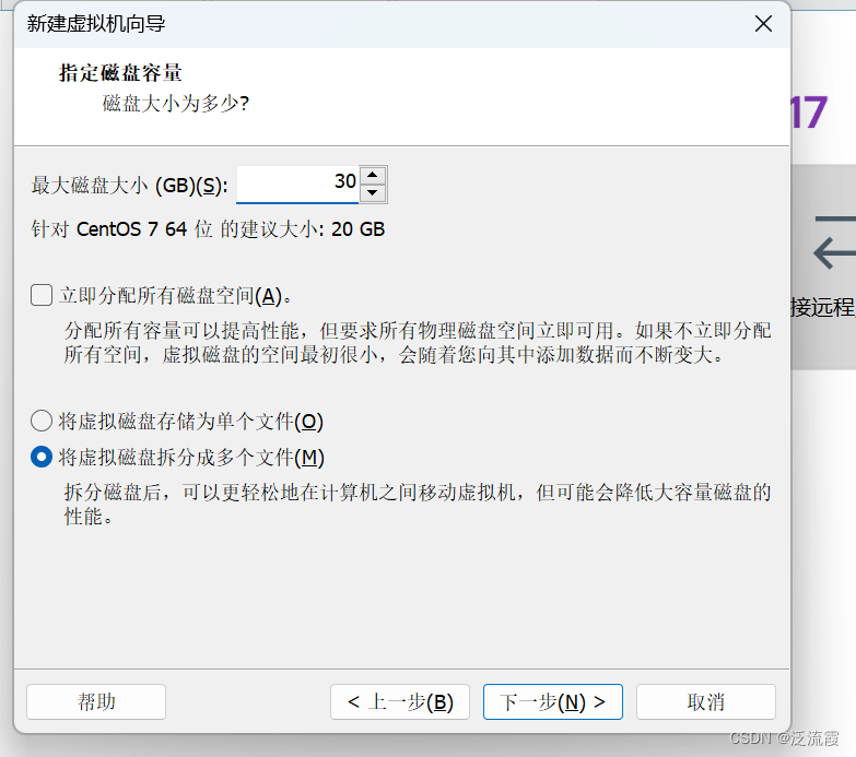 在vmvare 虚拟机上安装 Rocky Linux9 Csdn博客 