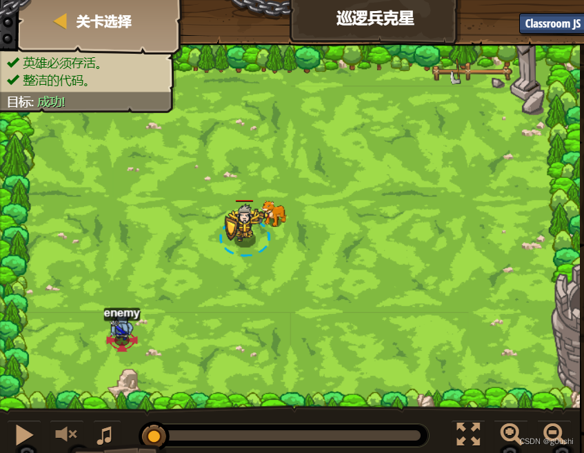 codecombat极客战记森林(JavaScript)1-20关卡