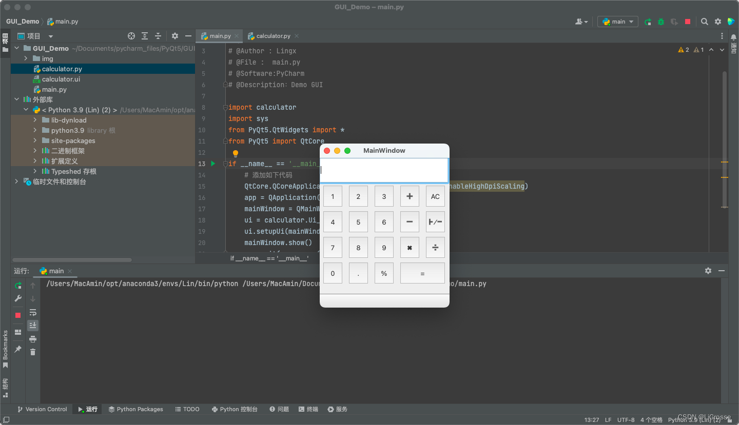Qt Designer 预览界面与实际运行界面不同_qt designer用pyuic生成后界面变化-CSDN博客