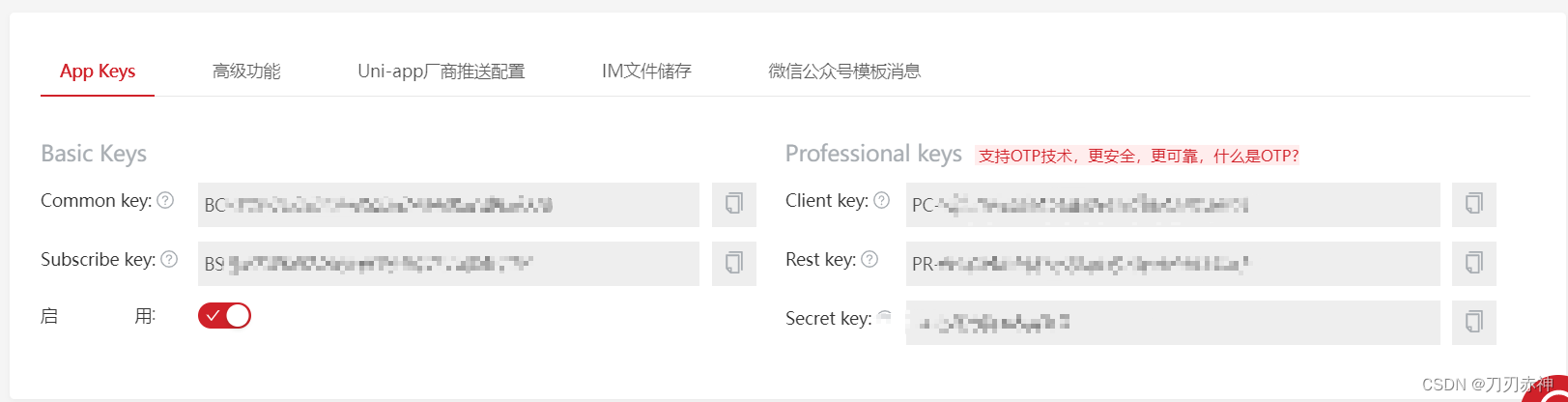 GoEasy在Spring Boot的简单使用_springboot goeasy-CSDN博客