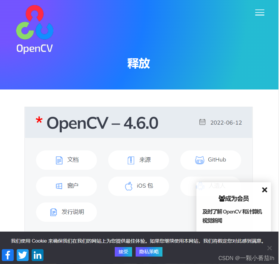 linux安装opencv_linux 离线安装opencv-CSDN博客