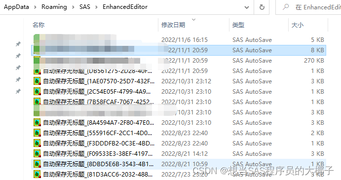 SAS程序忘记保存怎么办，崩溃不，别，方法来啦_sas未保存-CSDN博客