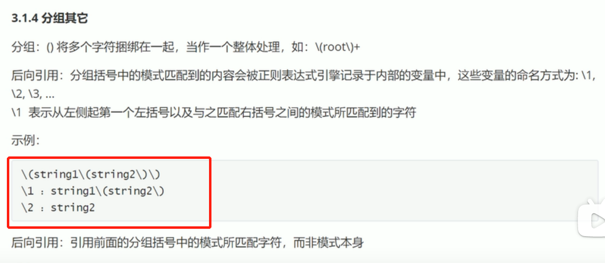 Vim查找替换及正则表达式的使用vim 正则替换 Csdn博客 