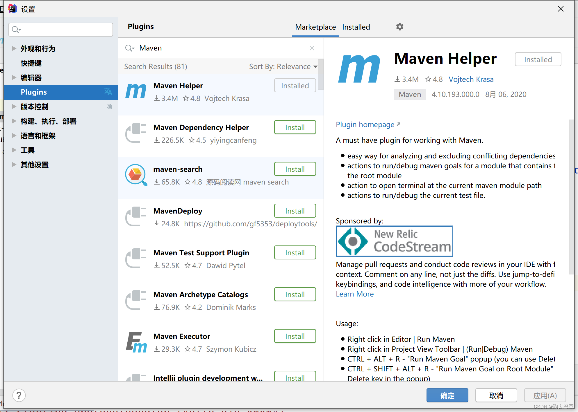 在IDEA中使用tomcat的maven插件_maven配置tomcat插件-CSDN博客