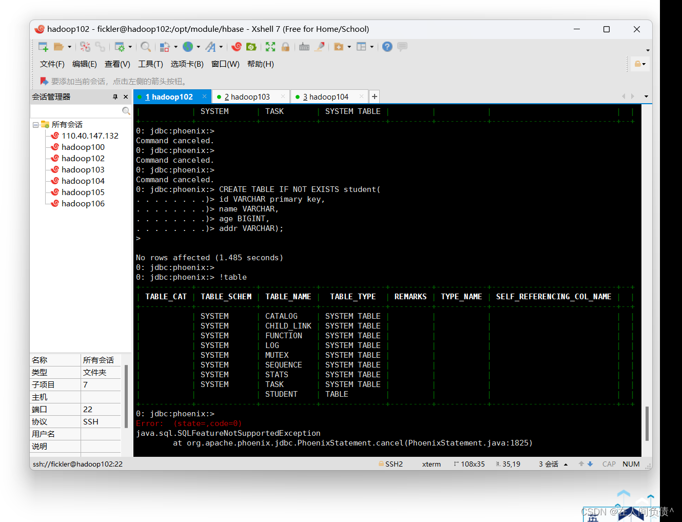 HBase 2.x ---- 整合 Phoenix_hbase2.2对于phoenix什么版本-CSDN博客