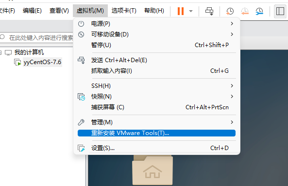 安装vmtools_smtx vmtools-CSDN博客