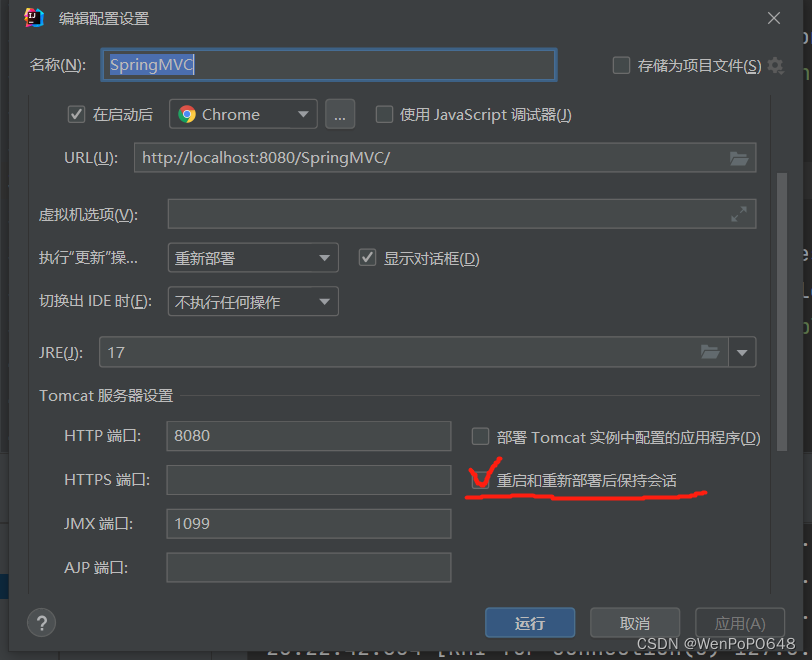 重启tomcat服务器后session数据清空服务器重启session会销毁吗 Csdn博客