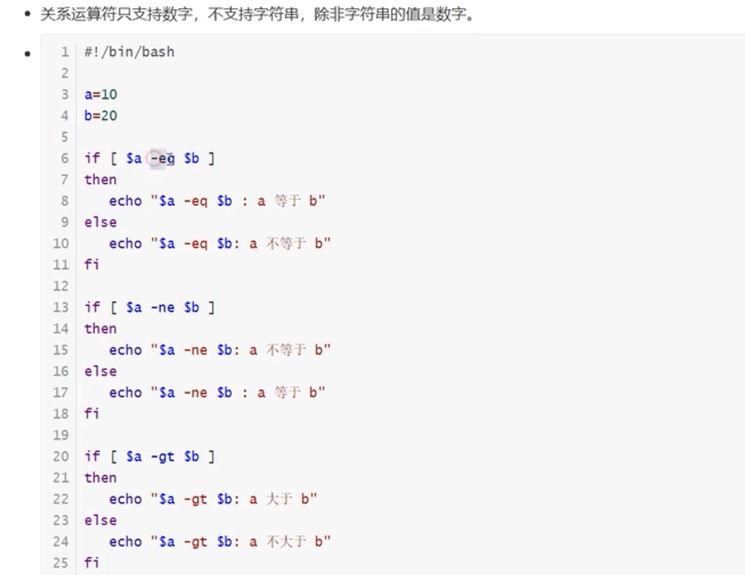 shell之运算符篇-CSDN博客