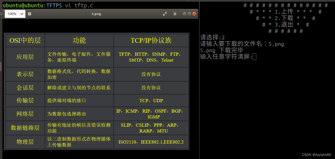 基于udp的tftp文件传输客户端 Tcp多进程多线程并发服务器搭建多线程数据应用mtftp协议封装后再传输 Csdn博客
