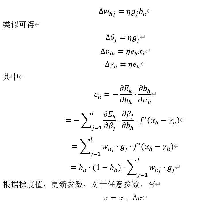 基于bp神经网络算法鸢尾花数据集的分类单个神经元结构网络 Csdn博客