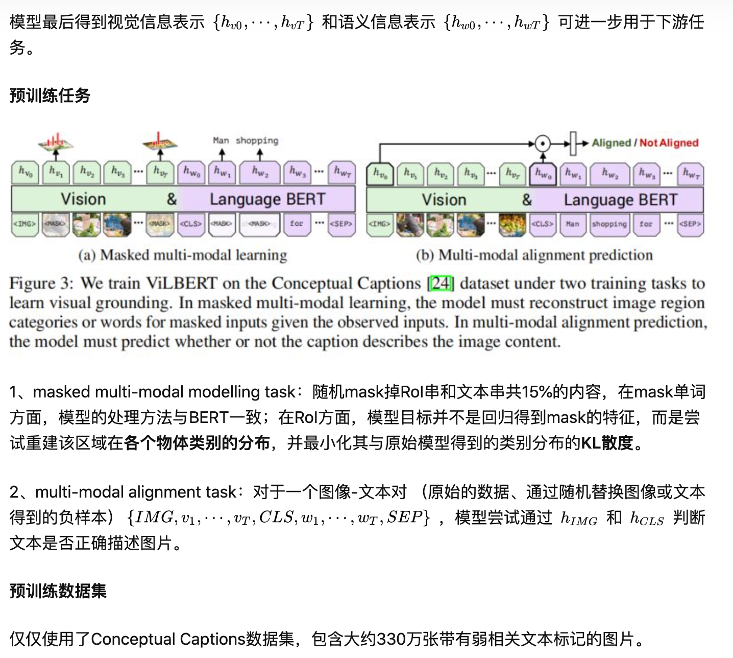 [多模态预训练模型] Single-stream/Two-stream architectures_one stream架构-CSDN博客
