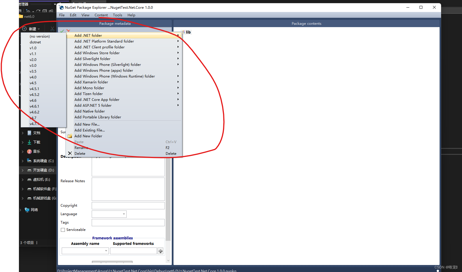 使用 VS Studio 2022 创建自己的 NuGet包，图片教程包教包会！_nupkg文件怎么打开-CSDN博客