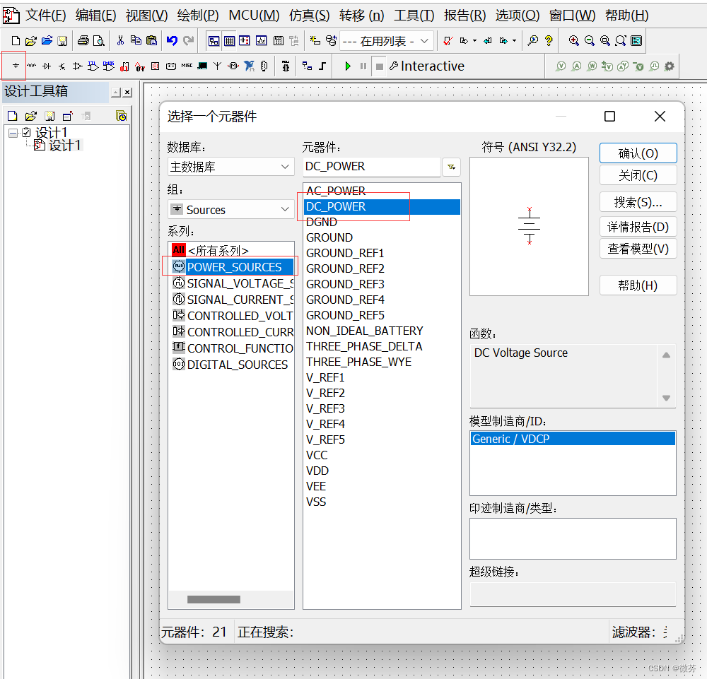 仿真的作用及Multisim简介_matched仿真和multisim-CSDN博客