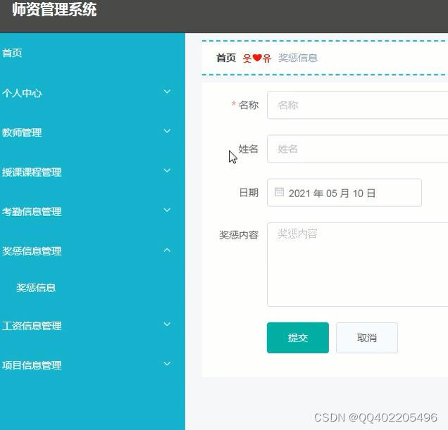 Springbootvuejava高校教师工资师资管理系统vue某高校的工资管理系统java实现 Csdn博客
