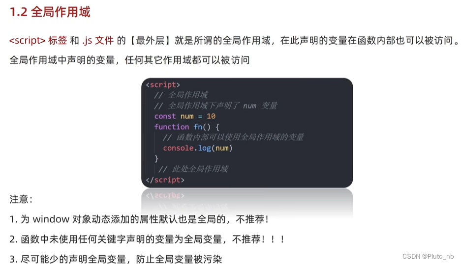 【笔记整理】pink老师JavaScript前端课程---JS进阶_pink老师2023js的笔记-CSDN博客
