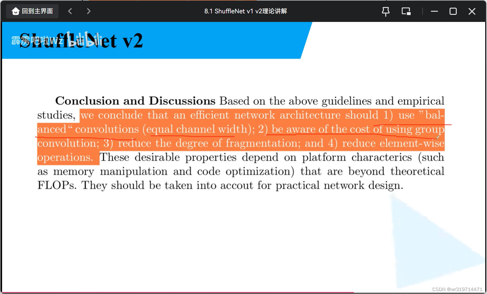 shufflenet v2详解-CSDN博客