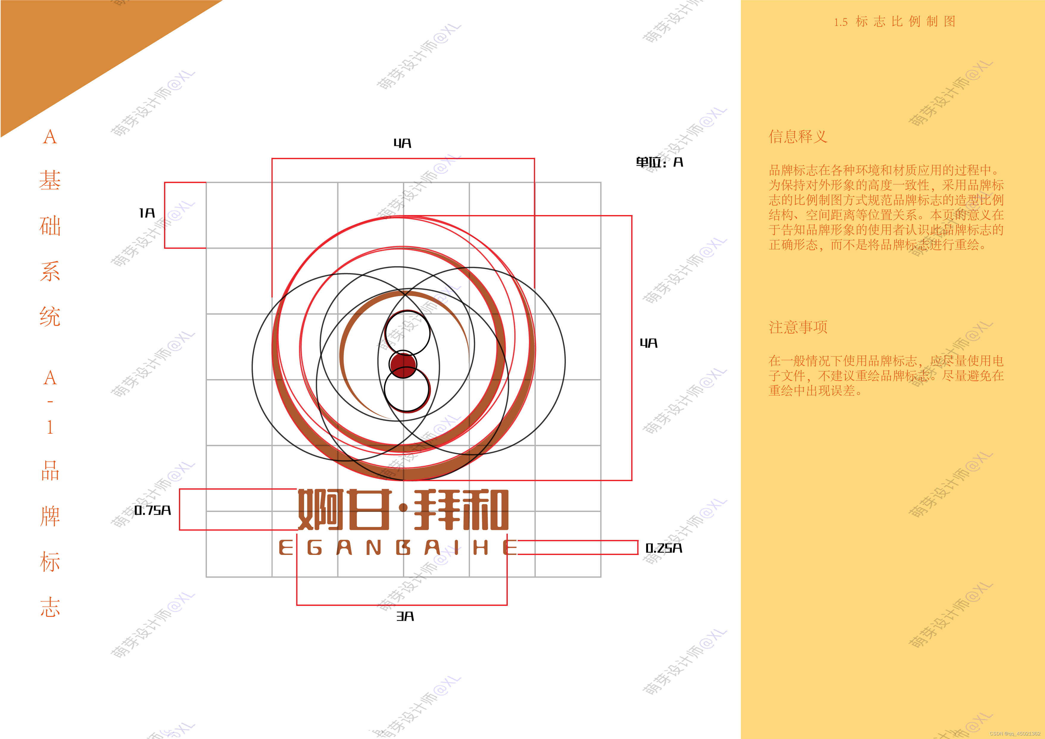 VI标志设计-VI手册-CSDN博客