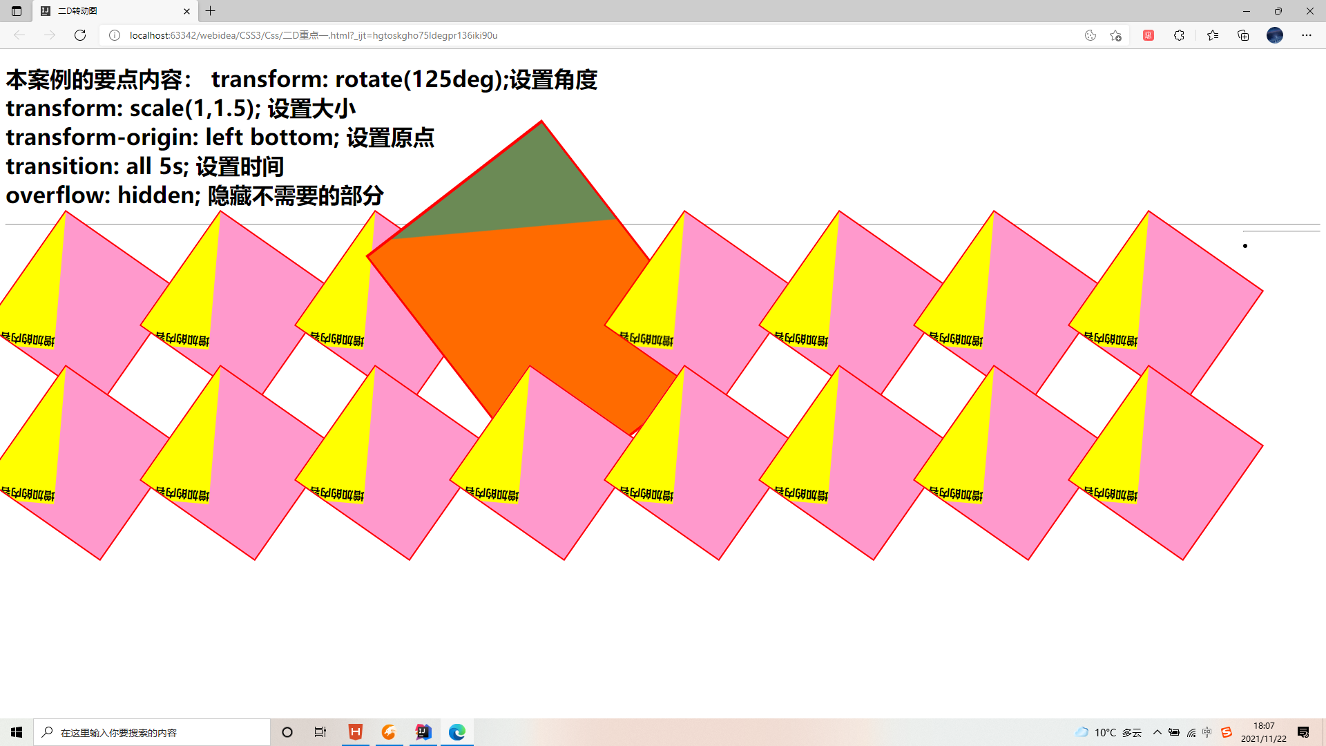 让自己的页面更好看，更美观。（css3的动画，2D,css3的布局）_@Live@And@Learn@#的博客-CSDN博客