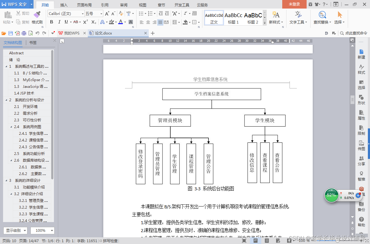 基于ssh开发学生档案信息管理系统论文 课程设计 大作业源码 毕业设计信息管理系统的系统技术和开发工具 Csdn博客