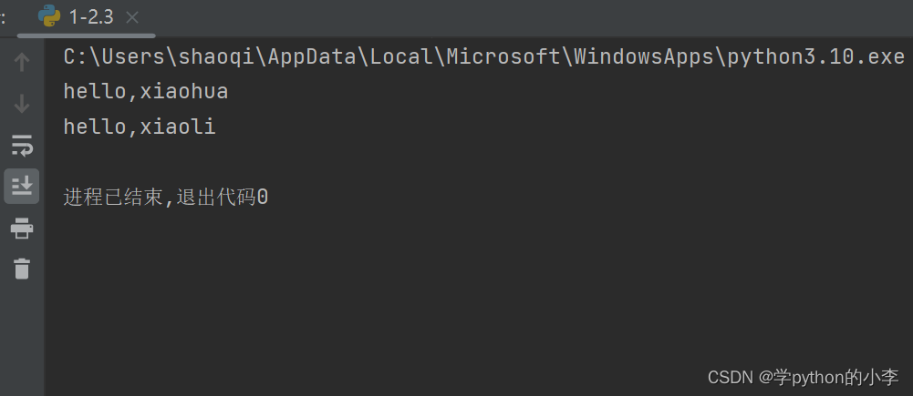 python的基础知识梳理——字符串常用方法_python中字符串知识点-CSDN博客