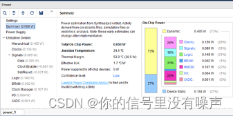 Power Analysis and Optimization功率分析与优化_vivado功耗分析-CSDN博客