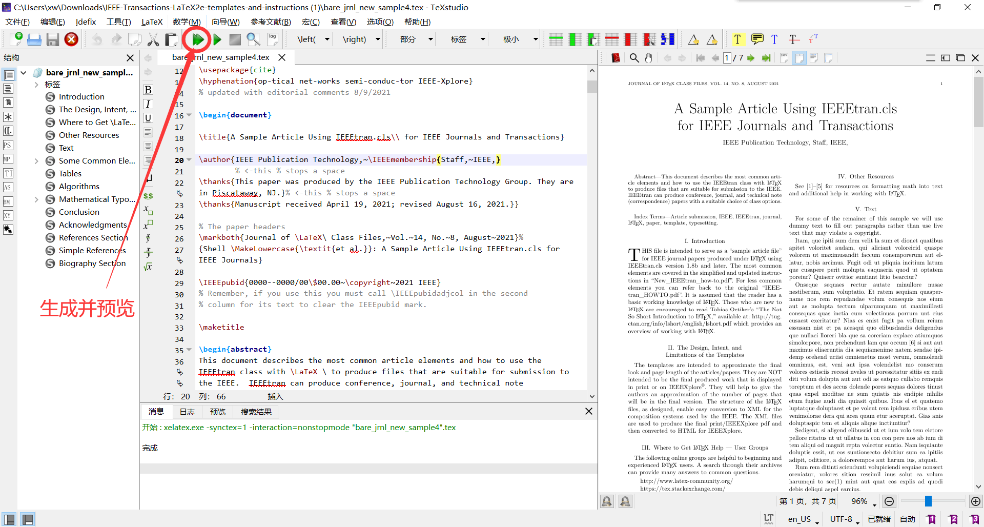 用latex写IEEE论文投稿的踩坑笔记_ieee howto.tex-CSDN博客