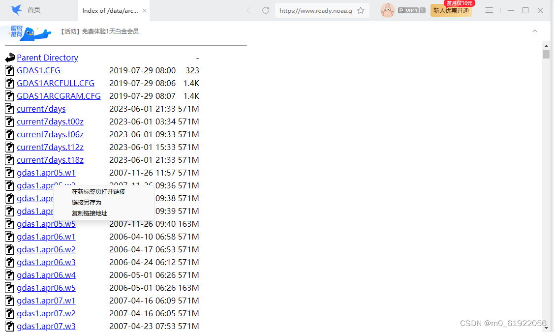 Hysplit模型气象数据下载_hysplit 数据下载问题和解决方法-CSDN博客
