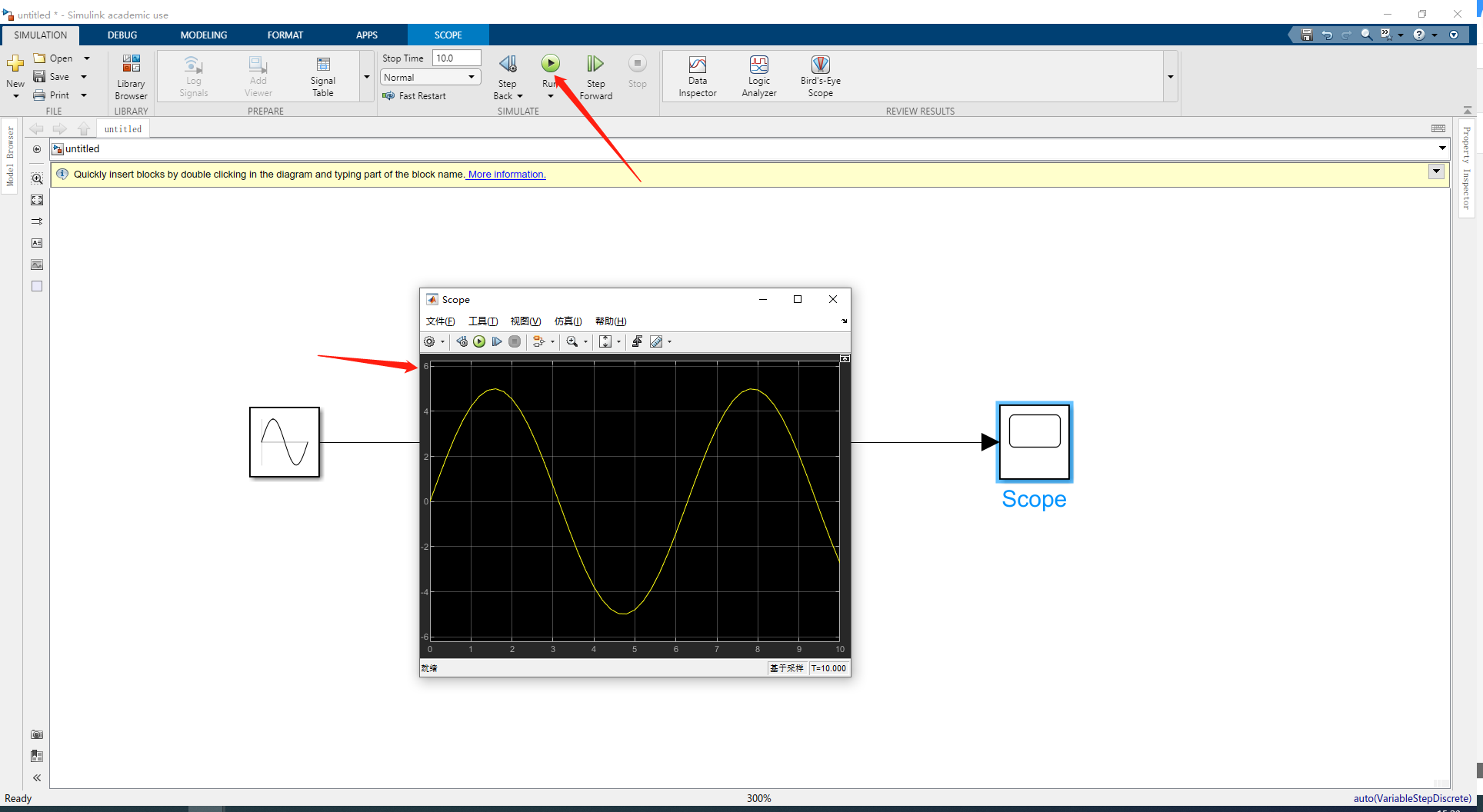 【Matlab/Simulink笔记】运行的第一个Simulink_simulink print 模块-CSDN博客