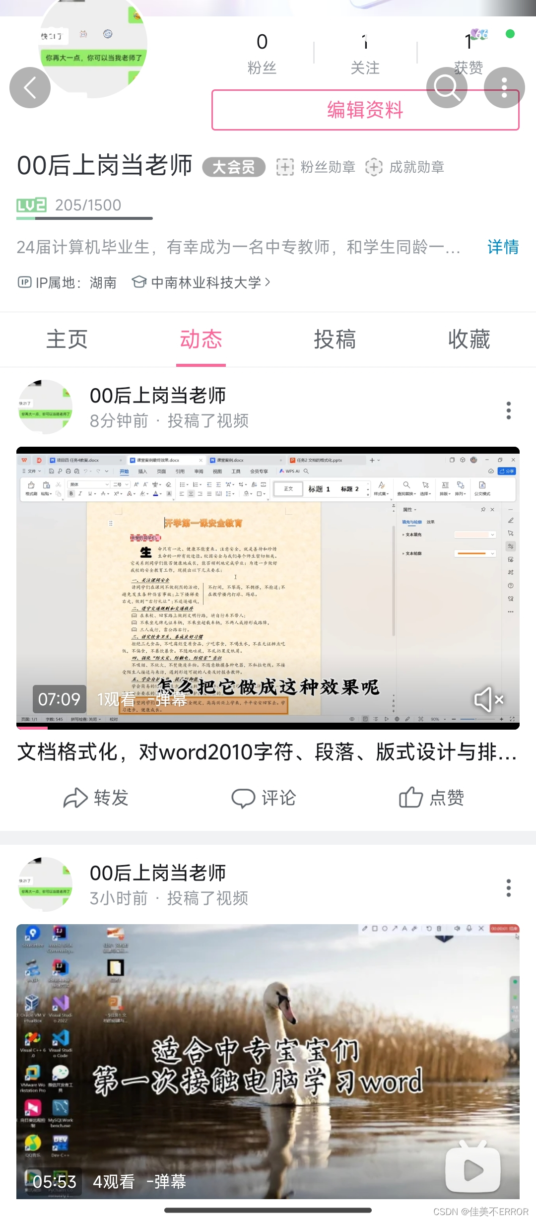 破开发不敲了-CSDN博客