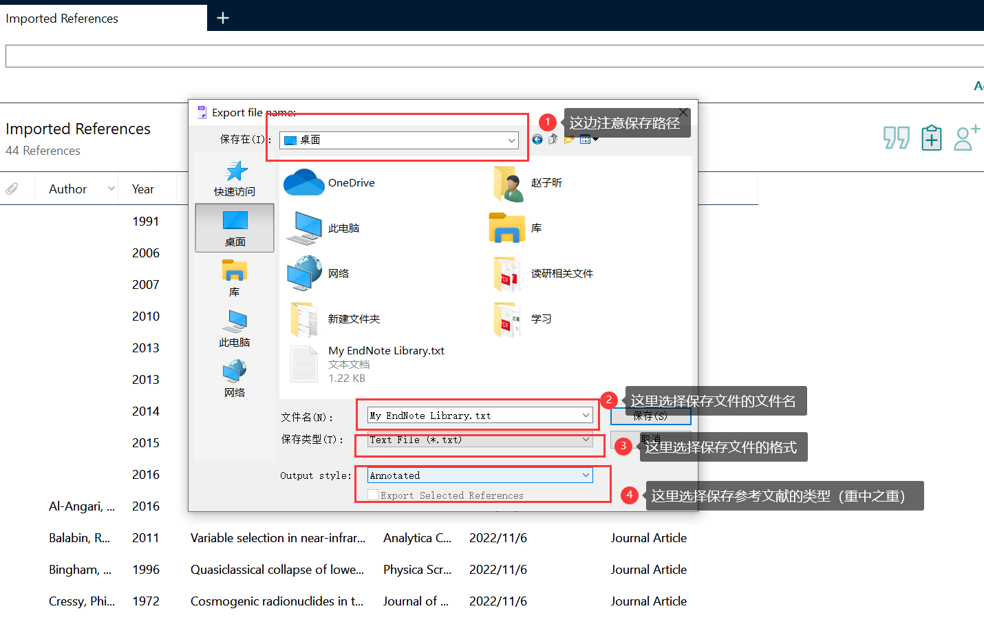 EndNote20批量将参考文献中的DOI导出_endnote怎么导出doi号-CSDN博客