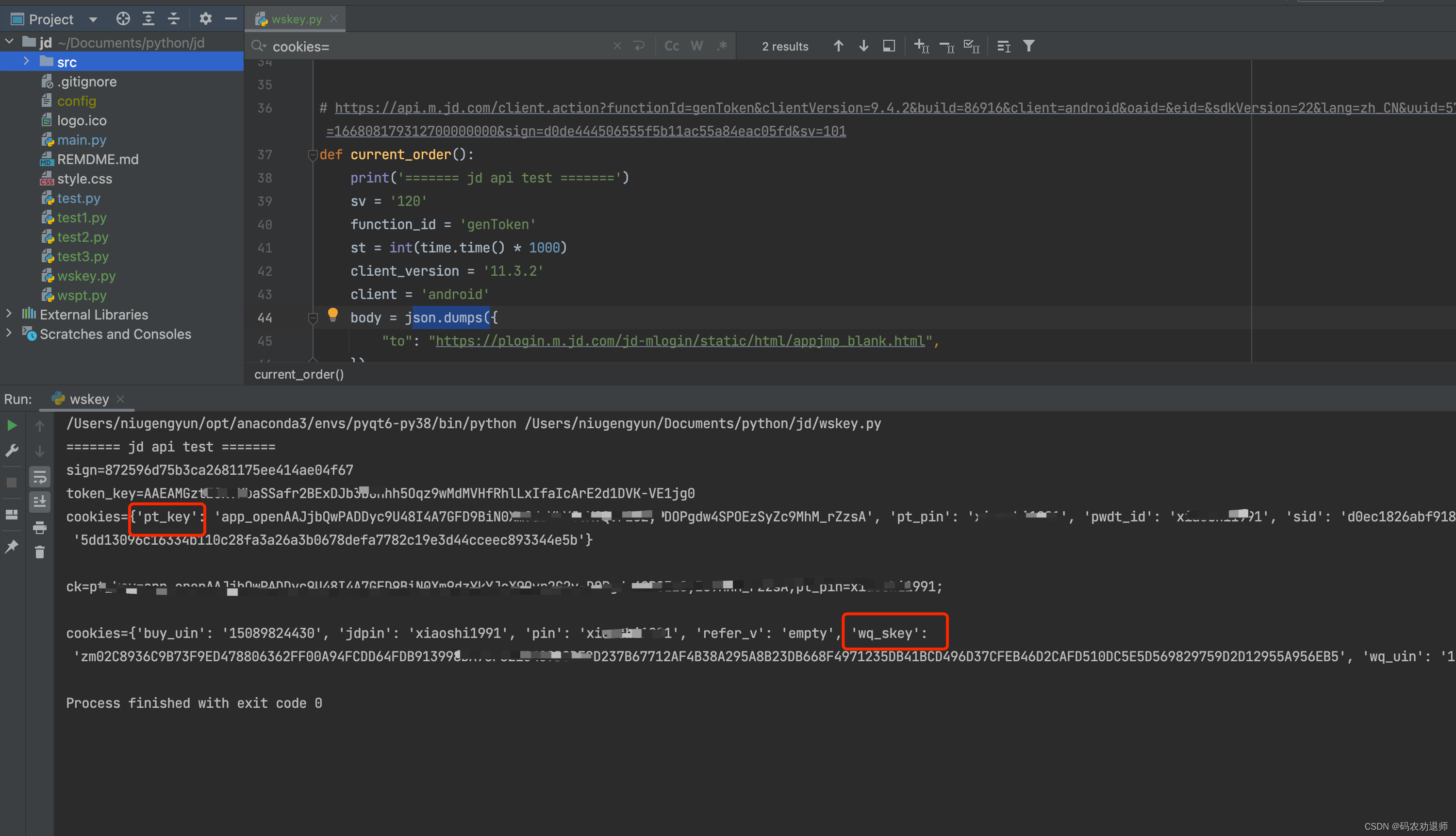某东 appck 转pt_pin 转wq_skey_python_码农劝退师-华为云开发者联盟
