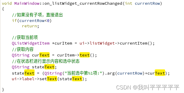 QT------常用控件：qtlistwidget和qtlistview_qt listview和listwidget-CSDN博客