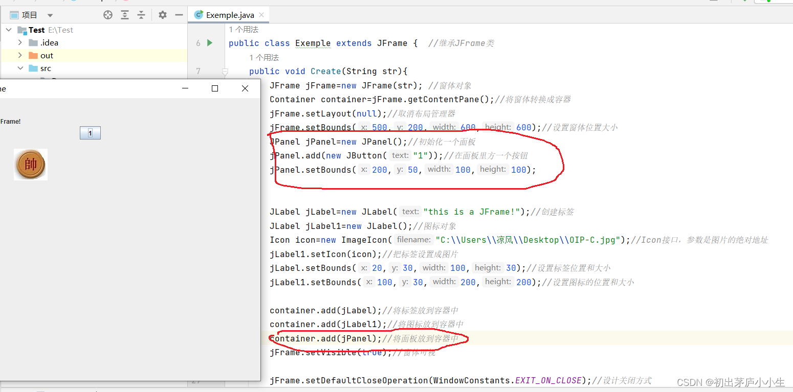 Swing组件的基本用法-CSDN博客