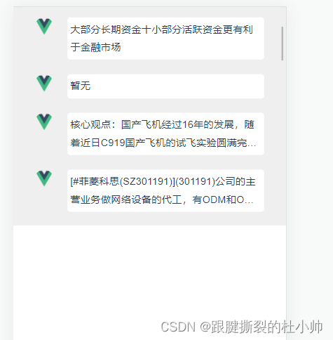 requestAnimationFrame实现全屏滚动评论_小程序 wxs requestanimationframe-CSDN博客