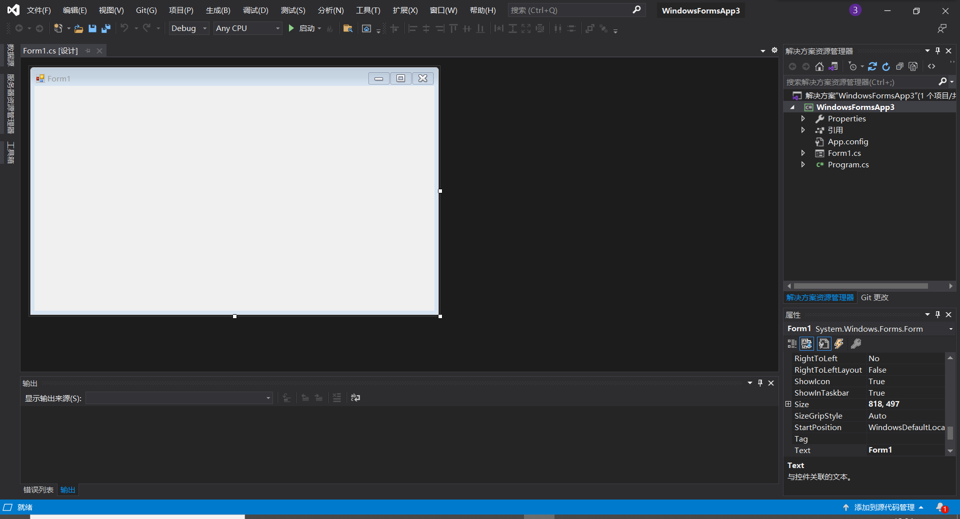 使用Visual Studio2019制作简单计算器_visual studio加减乘除程序-CSDN博客