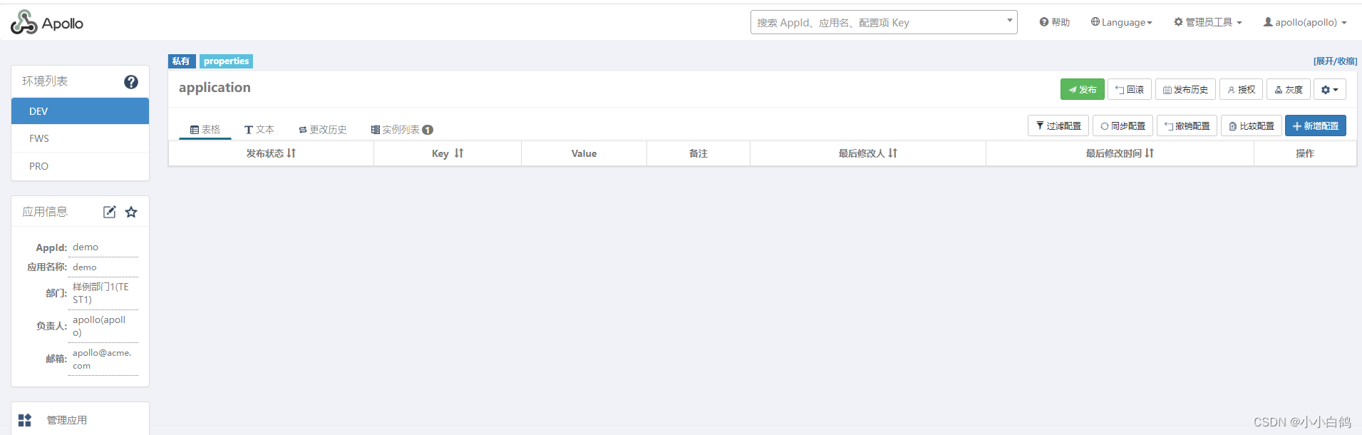 使用docker Compose搭建高可用apollo配置中心 Docker Compose Apollo Csdn博客