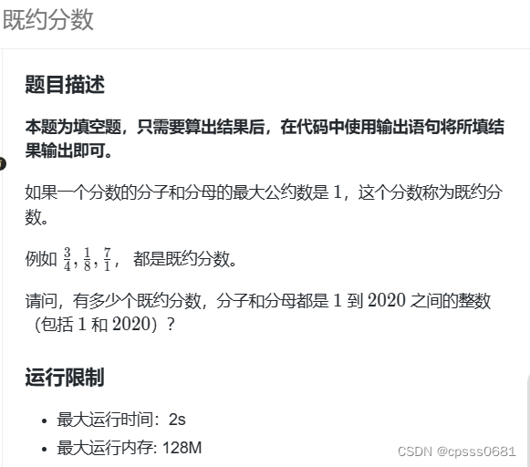 蓝桥杯c语言练习题目（十一） 求最大公因数最大因数 蓝桥杯 Csdn博客 