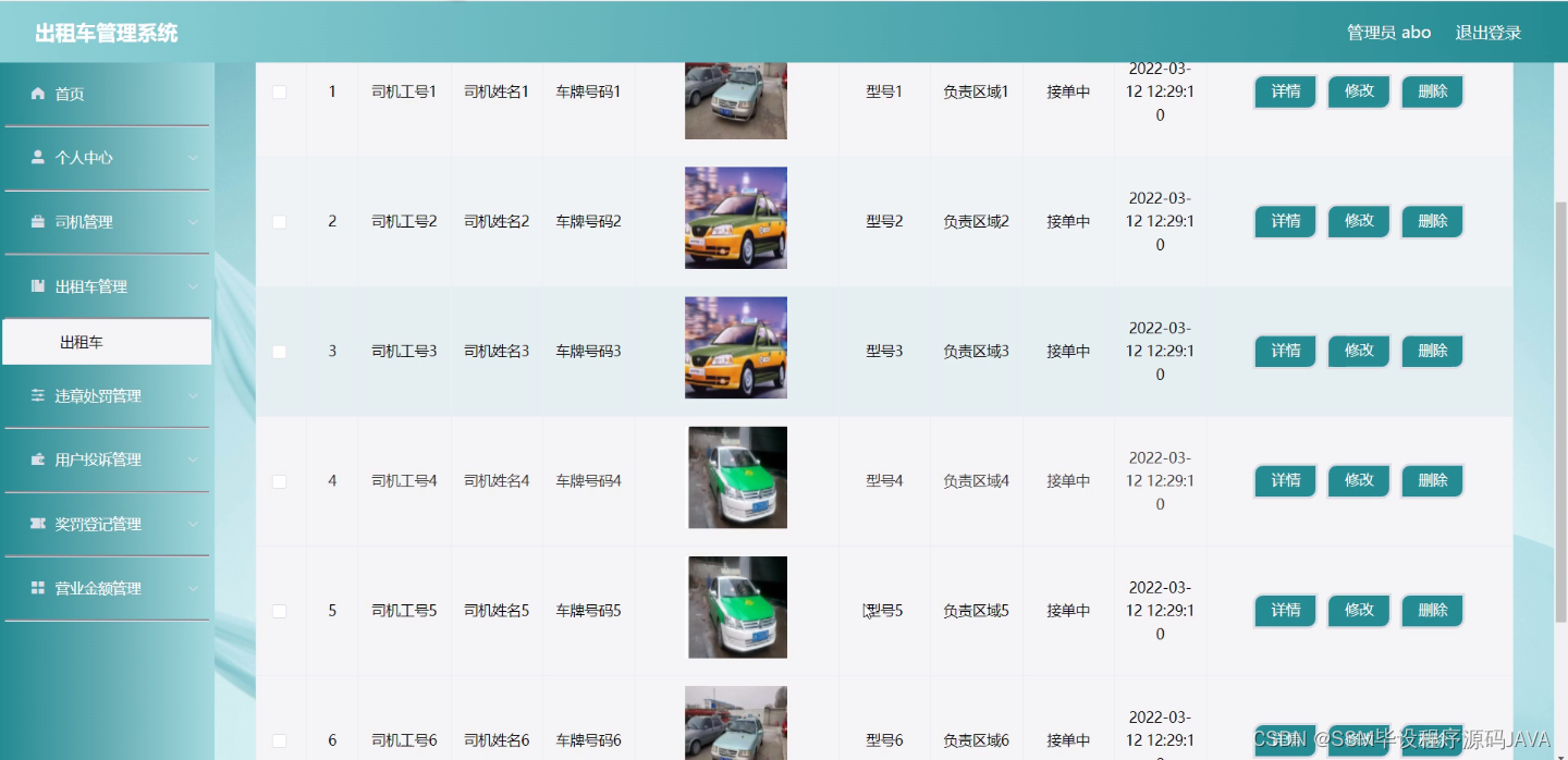 【开题报告】ssm出租车管理系统6v0lz计算机毕业设计程序基于java的出租车管理系统的开题报告 Csdn博客 