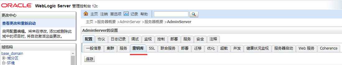 Weblogic配置SSL全过程_weblogic ssl-CSDN博客