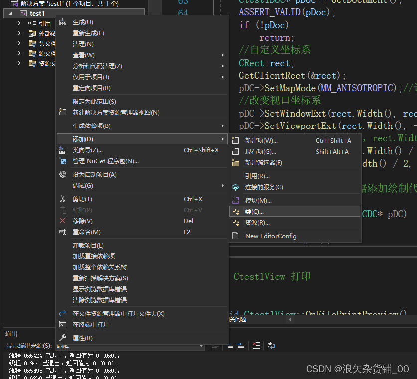 计算机图形学孔令德vs2022新建mfc项目基本操作 绘制金刚石图案vs2022下载mfc组件 Csdn博客