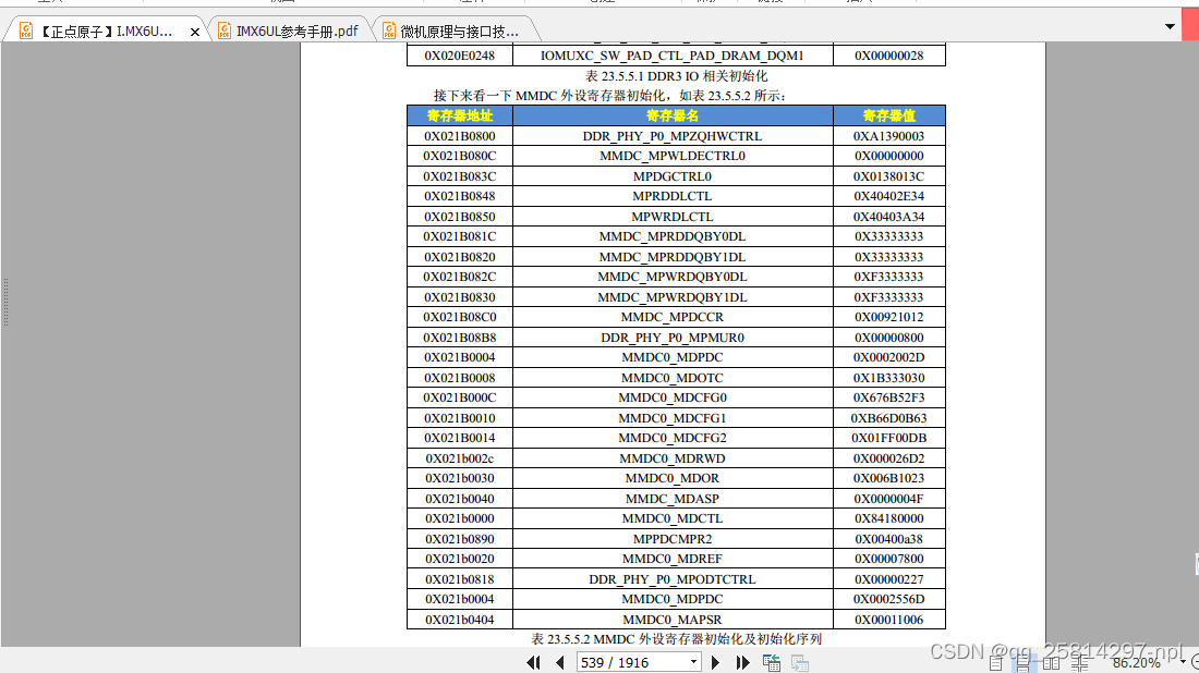 ARM中MMU和MMDC区别参考屏片外SRAM，及DDR内存本身地址从0-2G4G,为什么ARM规定起始80000000，如何映射以及引起的总线AXI,AHB,APB,基于时序驱动发展到基于多 ...