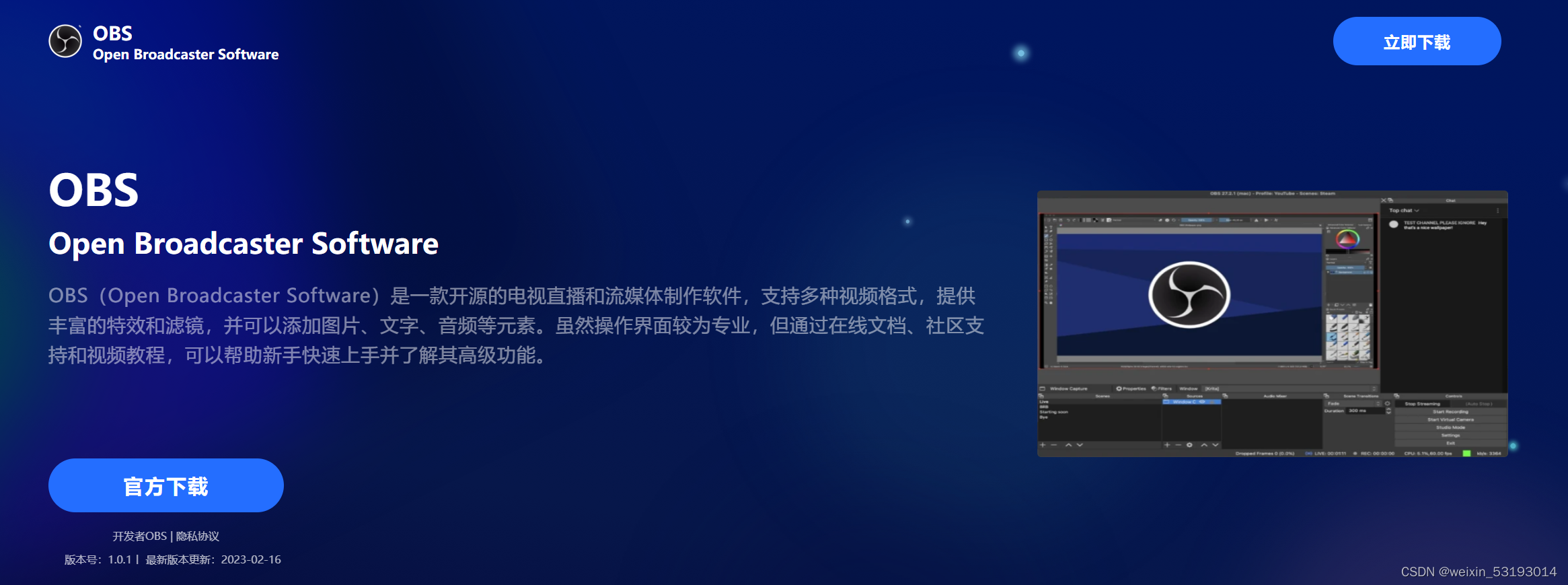 基于vue2springboot实现直播效果(srsobsflvjs)springboot Srs推流和拉流 Csdn博客