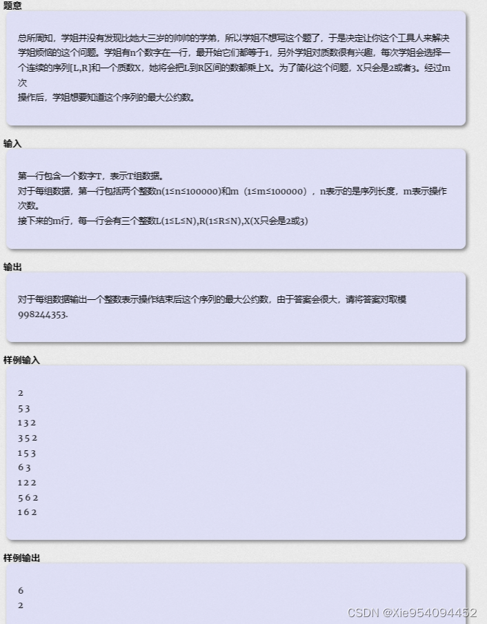 前缀和与差分ccolor The Ball 前缀和、差 Csdn博客