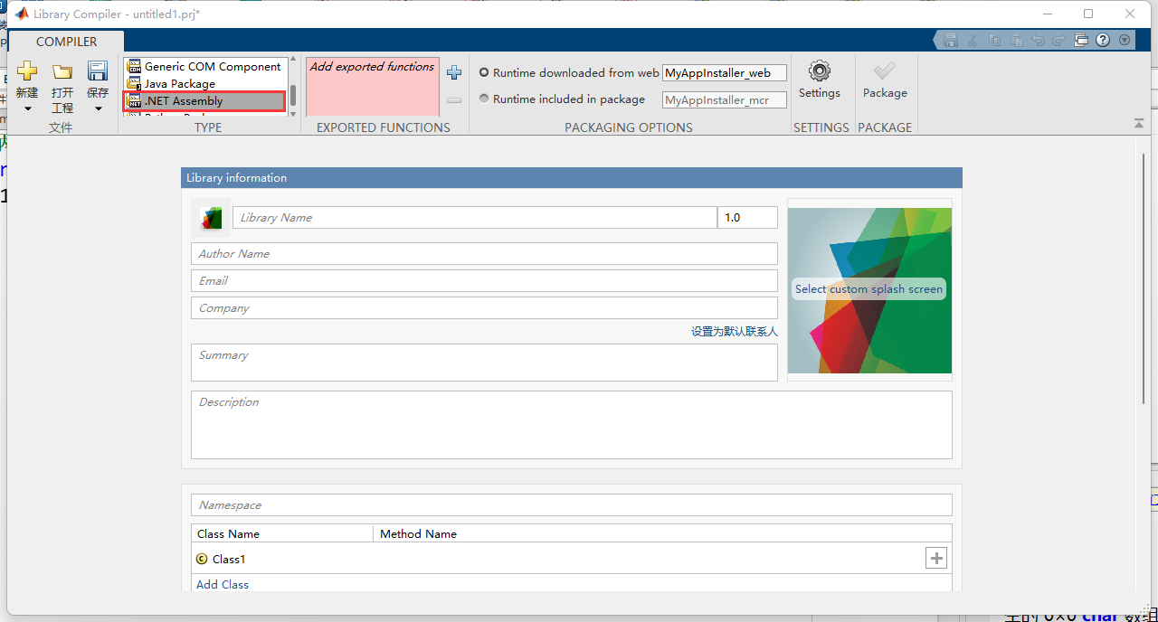 C#与MATLAB混合编程—C#winform调用MATLAB封装的dll及数据传输和转换_c#调用matlab 输入是数组-CSDN博客