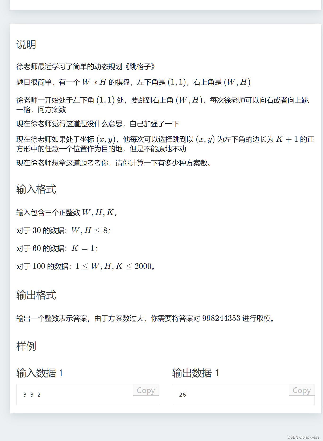 798 徐老师的二维动规(二维前缀和优化dp)。8。。。 徐 Csdn博客