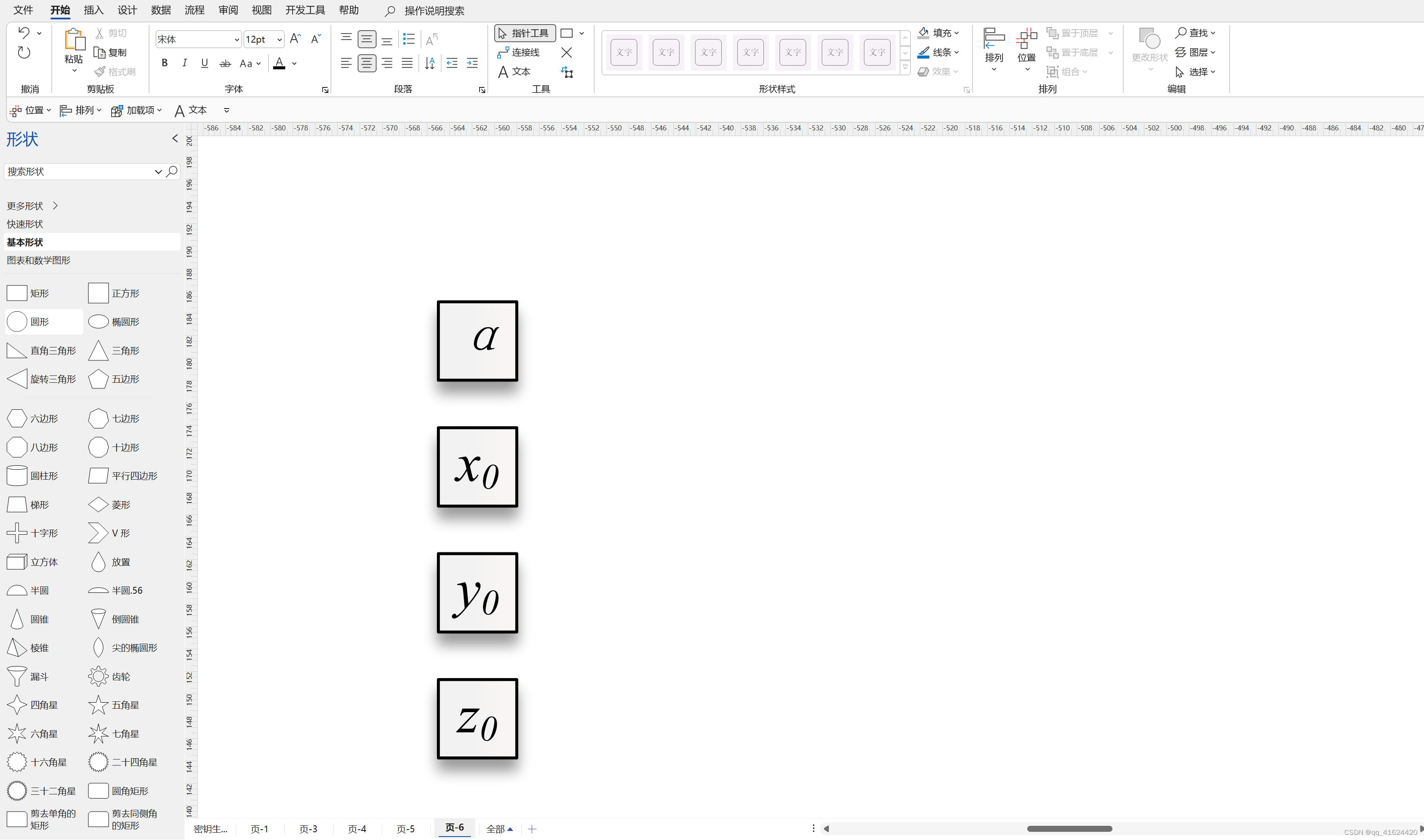 visio中α等希腊字母不能改为为Times New Roman字体_visio改不了字体-CSDN博客