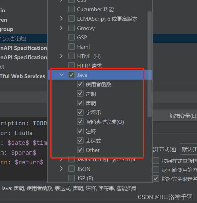 Idea 类注释模板和方法注释模板设置idea注释模版设置 Csdn博客